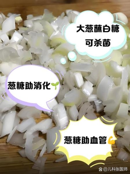 大葱蘸酱的功效与作用_大葱蘸酱能减肥吗-第1张图片-山城妙识
