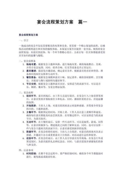 宴会设计多少钱_宴会设计流程步骤-第1张图片-山城妙识 宴会设计多少钱_宴会设计流程步骤-第1张图片-山城妙识