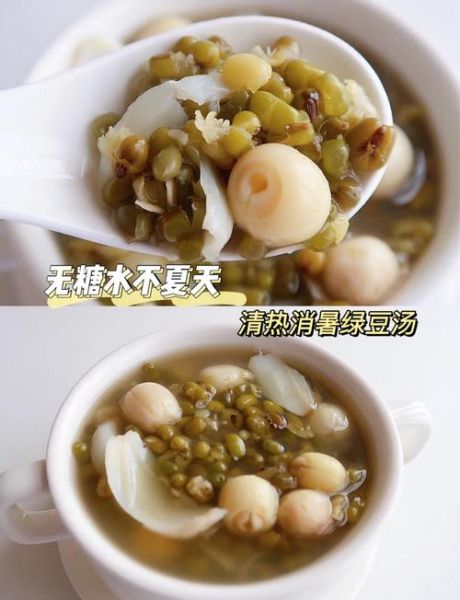 莲子百合绿豆汤的功效与作用_莲子百合绿豆汤怎么做-第2张图片-山城妙识