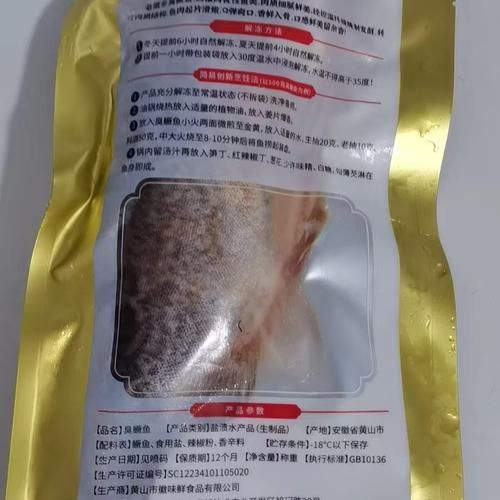 黄山臭桂鱼怎么做_正宗臭鳜鱼腌制方法-第2张图片-山城妙识 黄山臭桂鱼怎么做_正宗臭鳜鱼腌制方法-第2张图片-山城妙识