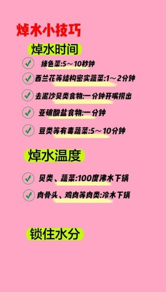 焯水用冷水还是热水_焯水几分钟才正确-第1张图片-山城妙识 焯水用冷水还是热水_焯水几分钟才正确-第1张图片-山城妙识