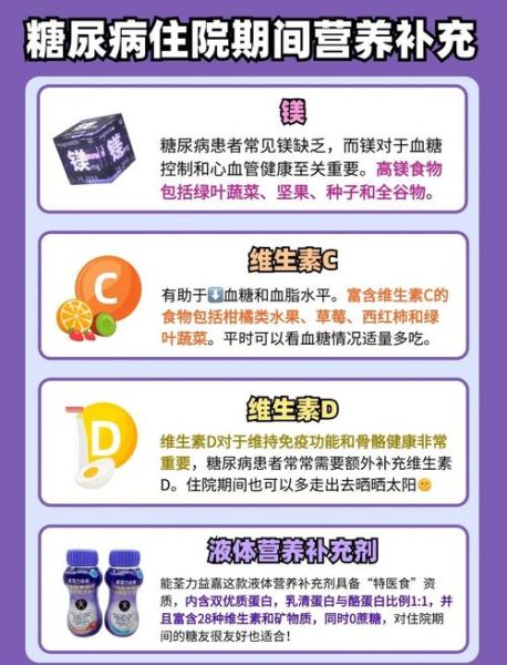 糖尿病吃什么菜好_糖尿病一周食谱推荐-第3张图片-山城妙识