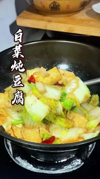 小白菜炖豆腐怎么做_小白菜炖豆腐的家常做法-第1张图片-山城妙识