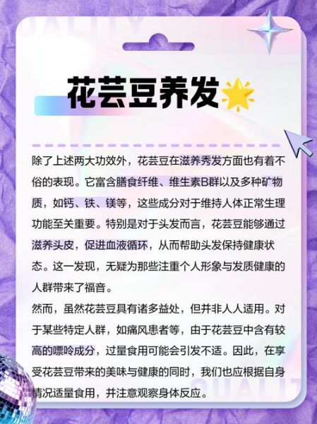 大黑花芸豆的功效与作用_怎么吃最有效-第2张图片-山城妙识