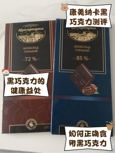 纯黑巧克力什么牌子好_哪个品牌最健康-第1张图片-山城妙识