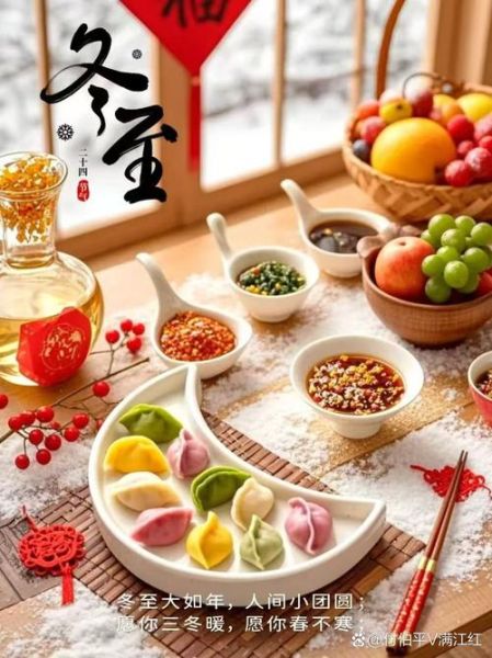 广东冬至吃什么传统食物_有哪些讲究-第3张图片-山城妙识 广东冬至吃什么传统食物_有哪些讲究-第3张图片-山城妙识