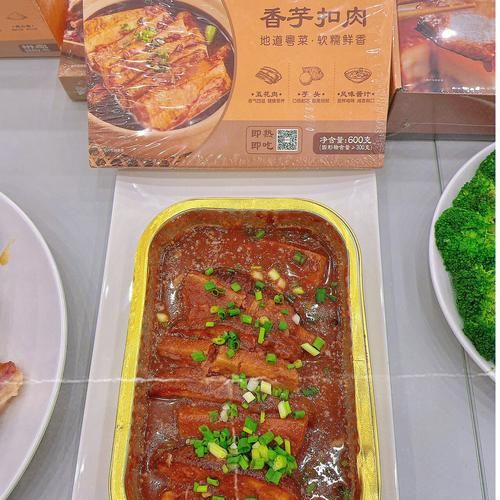 芋头扣肉怎么做才软糯不腻_正宗家常做法-第3张图片-山城妙识