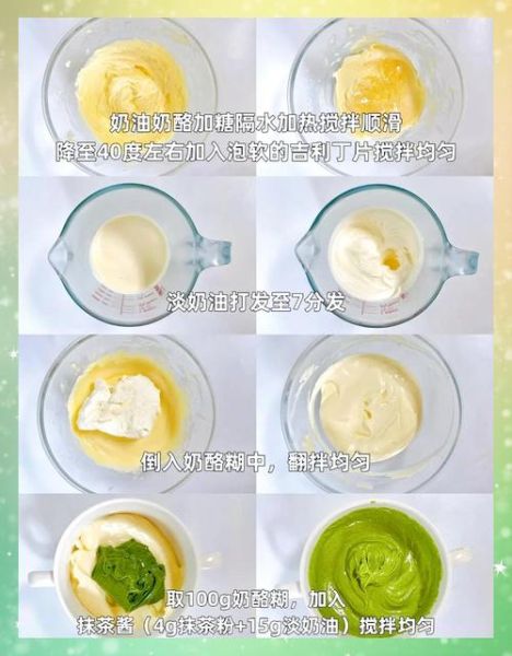 抹茶冻芝士蛋糕怎么做_冷藏多久定型-第3张图片-山城妙识 抹茶冻芝士蛋糕怎么做_冷藏多久定型-第3张图片-山城妙识