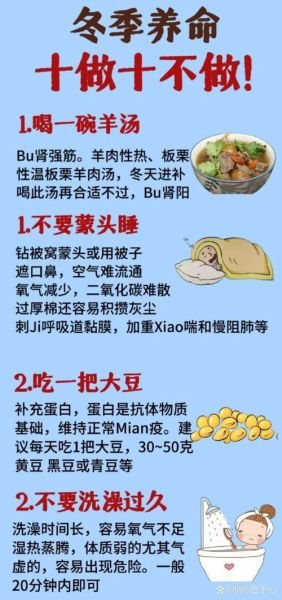 冬季吃什么最养生_冬季饮食养生要注意什么-第2张图片-山城妙识