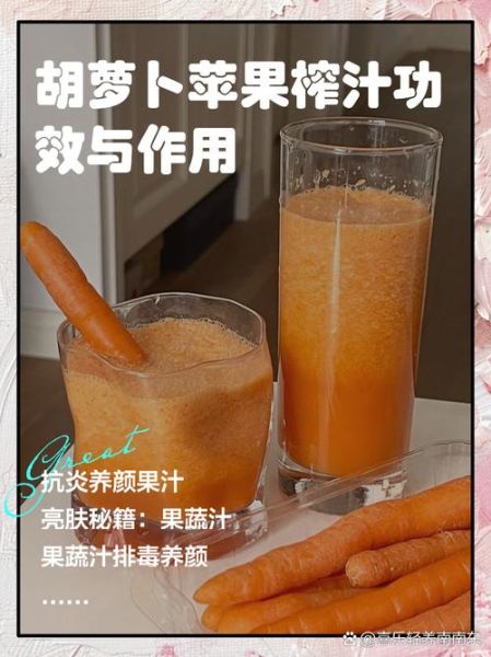 榨胡萝卜汁需要加水吗_胡萝卜榨汁比例-第1张图片-山城妙识
