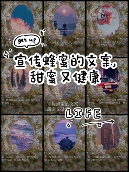 自家蜂蜜怎么打广告_蜂蜜广告文案怎么写-第1张图片-山城妙识