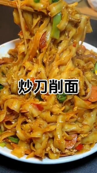 刀削面怎么和面_刀削面家常做法-第1张图片-山城妙识