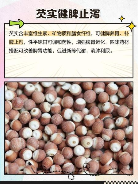 红豆薏米芡实可以长期喝吗_真实体验分享-第3张图片-山城妙识