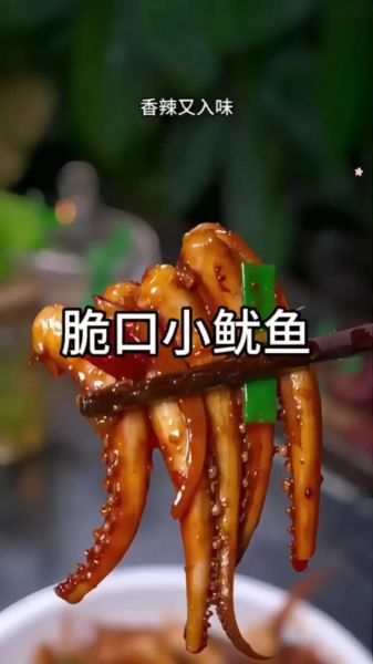 大鱿鱼须怎么切_大鱿鱼须切花刀技巧-第2张图片-山城妙识