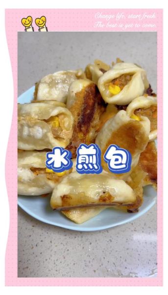 水煎包怎么做底部酥脆_为什么水煎包底部不脆-第1张图片-山城妙识