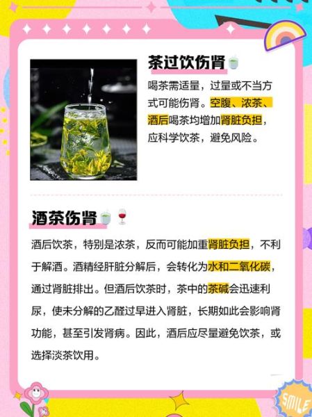 喝茶对肾有影响吗_喝茶伤肾还是护肾-第1张图片-山城妙识 喝茶对肾有影响吗_喝茶伤肾还是护肾-第1张图片-山城妙识