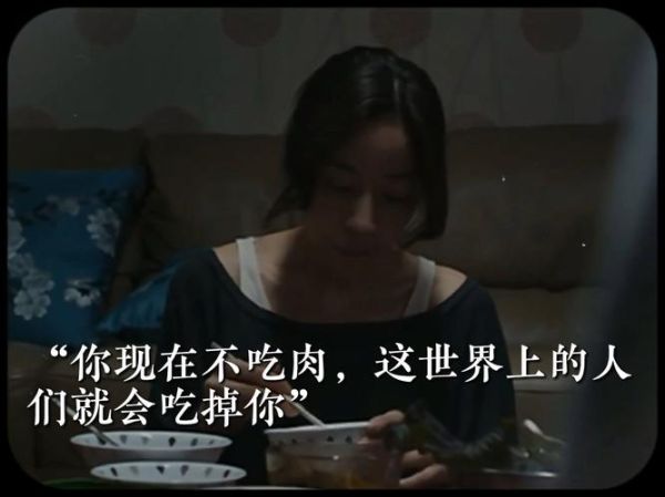 素食主义者电影在线观看_如何找到高清资源-第2张图片-山城妙识