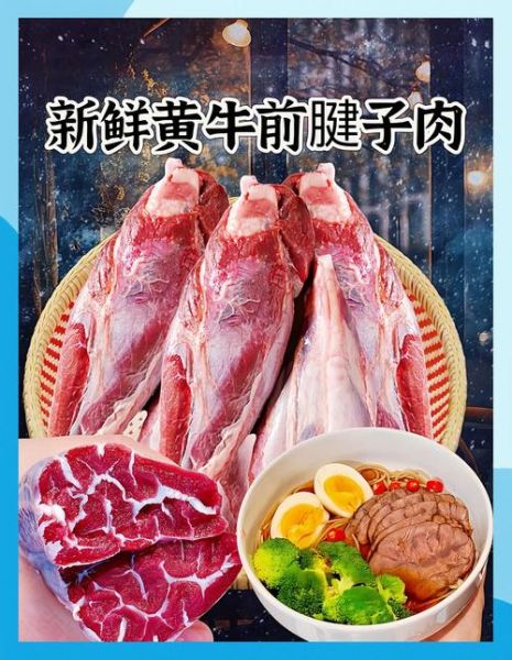腱子肉是什么部位_腱子肉怎么做才嫩-第3张图片-山城妙识