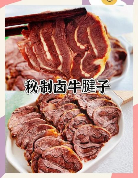 腱子肉是什么部位_腱子肉怎么做才嫩-第2张图片-山城妙识