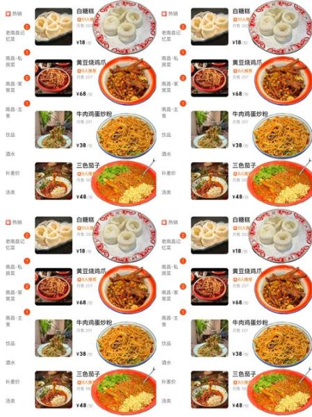 菜名大全名字有哪些_如何取好听的菜名-第1张图片-山城妙识