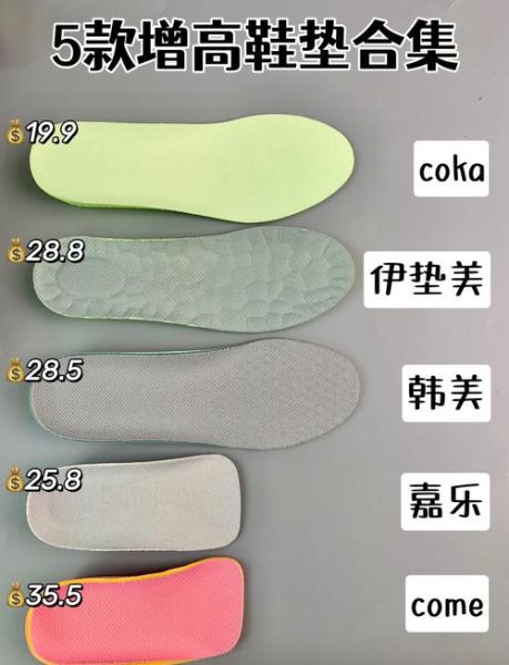 增高鞋垫怎么放_增高鞋垫怎么选-第2张图片-山城妙识 增高鞋垫怎么放_增高鞋垫怎么选-第2张图片-山城妙识