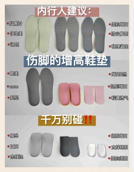 增高鞋垫怎么放_增高鞋垫怎么选-第3张图片-山城妙识 增高鞋垫怎么放_增高鞋垫怎么选-第3张图片-山城妙识