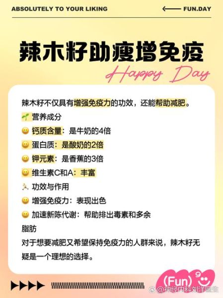 辣木籽的副作用有哪些_辣木籽哪些人不能吃-第1张图片-山城妙识