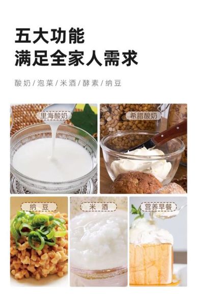 酸奶机做米酒发酵多久_酸奶机米酒最佳发酵时间-第2张图片-山城妙识