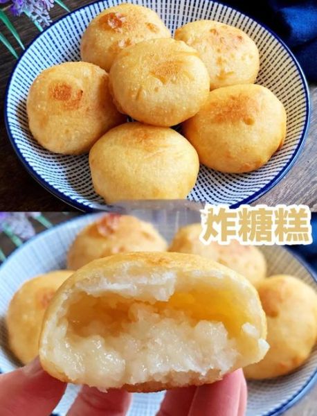 炸糖糕怎么做又软又好吃_炸糖糕不硬不回缩的秘诀-第2张图片-山城妙识