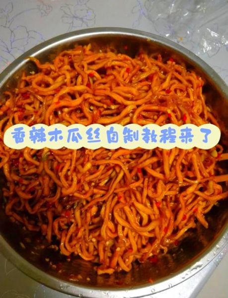 炒木瓜怎么做_炒木瓜的做法步骤-第1张图片-山城妙识