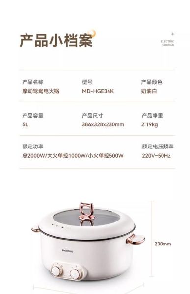电火锅家用怎么选_电火锅家用多大容量合适-第3张图片-山城妙识