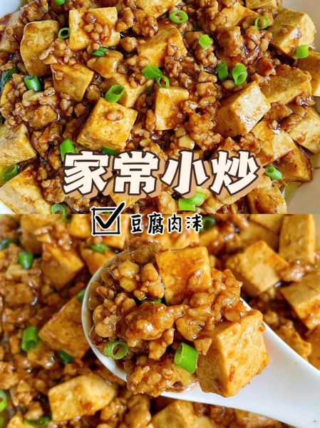 肉末豆腐怎么做才好吃_正宗肉末豆腐做法-第2张图片-山城妙识 肉末豆腐怎么做才好吃_正宗肉末豆腐做法-第2张图片-山城妙识