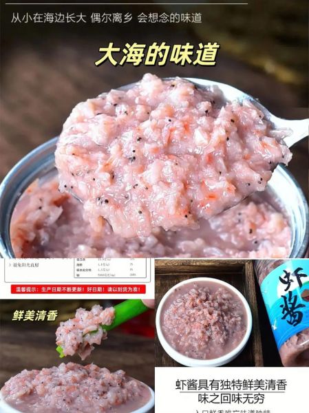 虾酱怎么做好吃又香_虾酱炒什么最下饭-第1张图片-山城妙识 虾酱怎么做好吃又香_虾酱炒什么最下饭-第1张图片-山城妙识