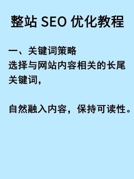 网站SEO优化怎么做_如何提高关键词排名-第1张图片-山城妙识