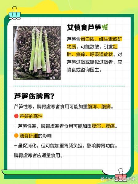 芦笋的功效与禁忌_什么人不能吃-第3张图片-山城妙识 芦笋的功效与禁忌_什么人不能吃-第3张图片-山城妙识