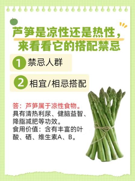 芦笋的功效与禁忌_什么人不能吃-第2张图片-山城妙识 芦笋的功效与禁忌_什么人不能吃-第2张图片-山城妙识