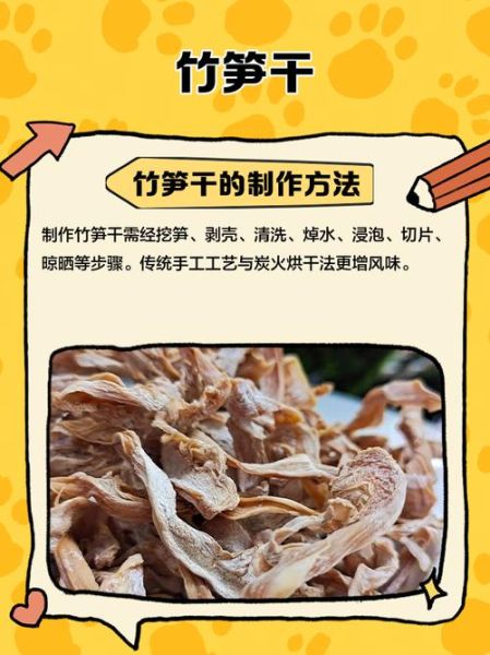 干竹笋的功效与作用_干竹笋怎么泡发才鲜嫩-第2张图片-山城妙识