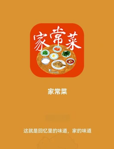 菜谱下载哪个最好_哪个菜谱app最好用-第1张图片-山城妙识