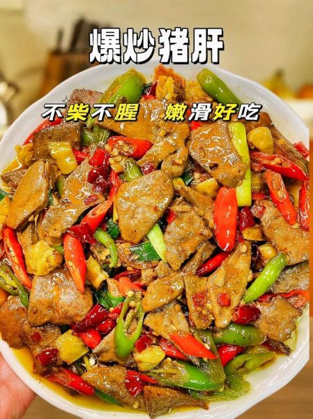 炒肝怎么做_炒肝的正宗做法-第1张图片-山城妙识