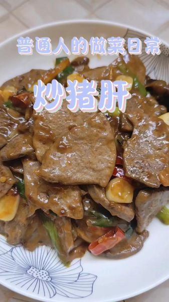 炒肝怎么做_炒肝的正宗做法-第2张图片-山城妙识