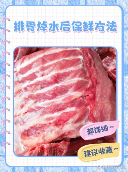 排骨焯水后要过凉水吗_焯水后怎么保持肉质嫩滑-第2张图片-山城妙识 排骨焯水后要过凉水吗_焯水后怎么保持肉质嫩滑-第2张图片-山城妙识
