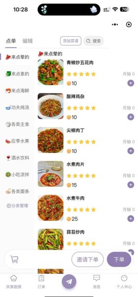 菜谱下载哪个最好_哪个菜谱app最好用-第2张图片-山城妙识