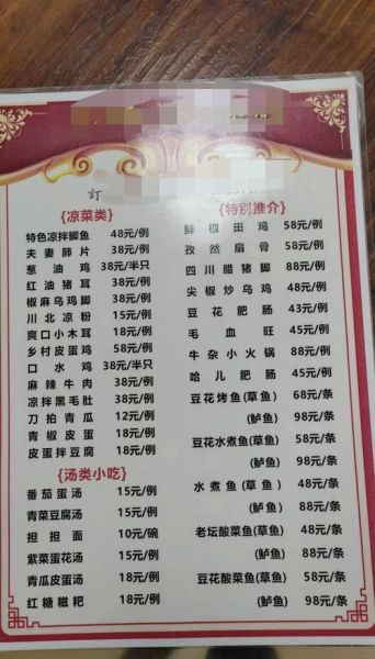 川菜家常菜谱_怎么做才正宗-第3张图片-山城妙识