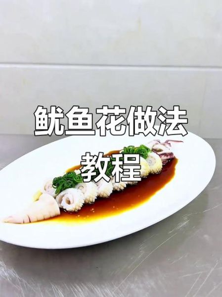 干鱿鱼怎么切才会卷_干鱿鱼切花刀技巧-第3张图片-山城妙识