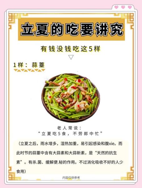立夏吃什么传统食物_立夏有哪些风俗-第2张图片-山城妙识 立夏吃什么传统食物_立夏有哪些风俗-第2张图片-山城妙识