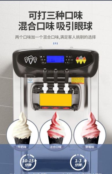 水果冰淇淋机怎么用_水果冰淇淋机使用方法-第1张图片-山城妙识 水果冰淇淋机怎么用_水果冰淇淋机使用方法-第1张图片-山城妙识