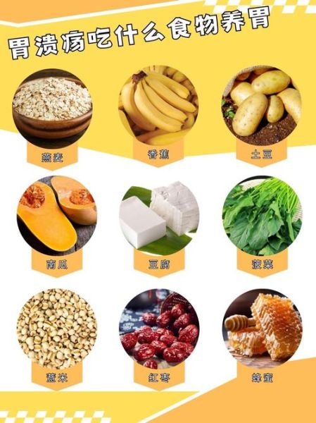 胃溃疡食疗吃什么好_胃溃疡饮食禁忌有哪些-第1张图片-山城妙识