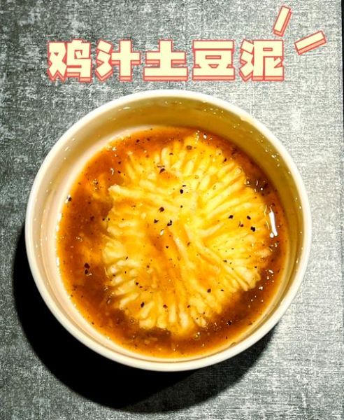 肯德基土豆泥酱汁怎么调_肯德基土豆泥酱汁配方-第2张图片-山城妙识