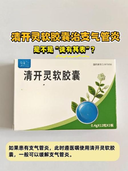 气管炎吃什么药好_三副10克药根治气管炎是真的吗-第1张图片-山城妙识