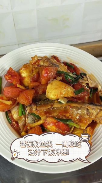 番茄鱼怎么做才好吃_番茄鱼最正宗的做法-第1张图片-山城妙识 番茄鱼怎么做才好吃_番茄鱼最正宗的做法-第1张图片-山城妙识